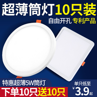 led超薄筒灯方形面板灯圆形嵌入式6寸12w开孔10cm13 15 17 20公分