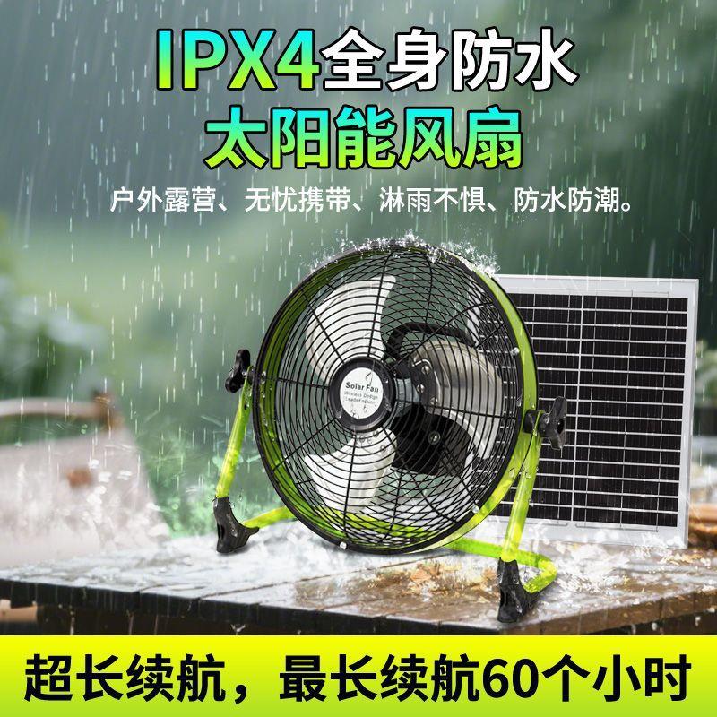 充电风扇太阳能插电超长续航户外露营钓鱼便携式家用宿舍趴地电商