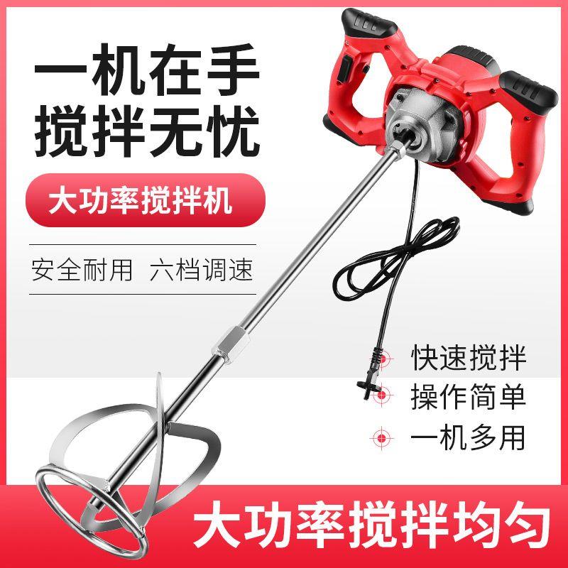 飞机钻电钻搅拌器大功率手电转搅灰拌灰打灰打浆腻子粉搅拌机神器