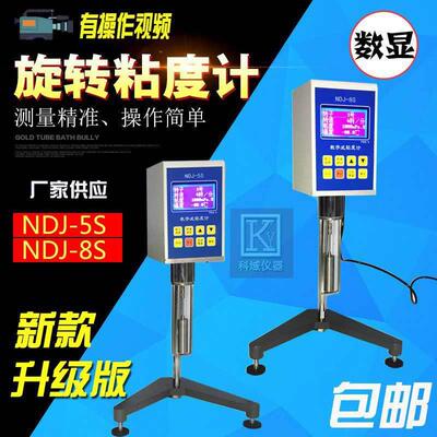 厂家供应NDJ-8仪S数字涂式旋转粘度计油NDJ-8S墨料胶水数显粘度黏