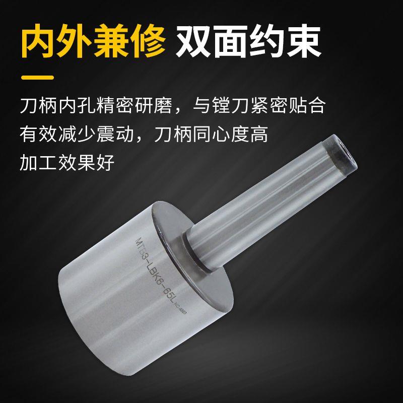 莫氏锥柄MTA3/4/5/6-LBK粗精镗刀柄加工中心镗床可调镗孔器镗刀杆