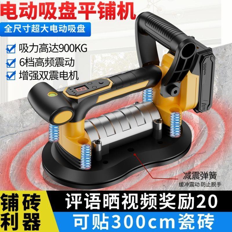 电动吸盘瓷砖平铺机大功率贴砖机贴地砖墙砖震动器铺砖工具