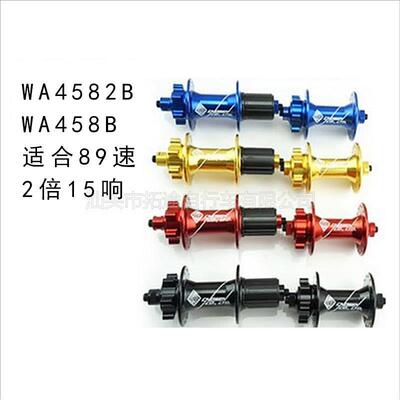 乔绅山地铝合金花鼓2培林15响32孔8-9速前WA4582B后WA4582B