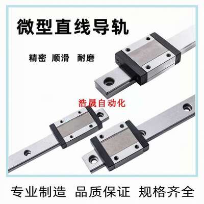 SSELB20微型滚珠直线导轨滑块SSEB20 SSEB6 - 25 35 40 55 85 100