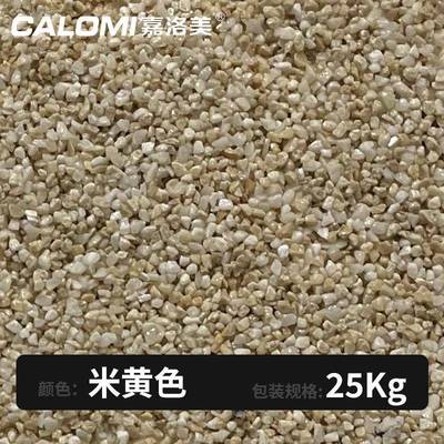 树脂水石桶装涂墙面地现成开桶即用瓷石洗米石漆铺SX01材料料洗厂