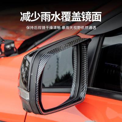 用适于福特R游骑侠车anger后视镜雨眉改装倒镜雨挡遮雨板防GKS雨