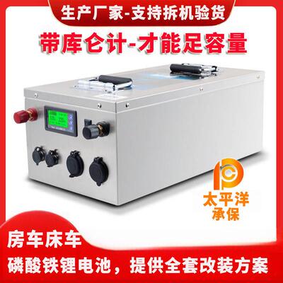 甄牌12V24V48V大容量磷酸铁锂电池200A600AH房车电源床车副电池瓶