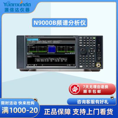 N9000BCXA信号分析仪多点触控9kHz~26.5GHz