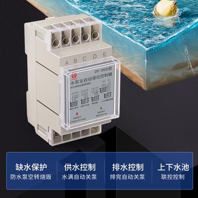 浮球开箱 关水塔ZHNQI\/水位全自动控制器水泵水上抽水水应液位继