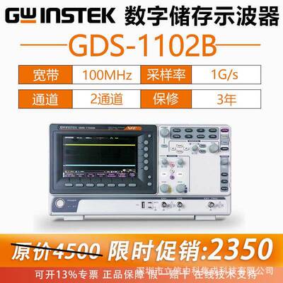 固纬数字示波器100200MGD-0110S2B1104B122BVGJ量大从优现货可批