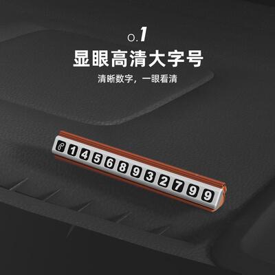 磁吸硅胶铝BAL20062合金临时停车牌挪电话车号码牌停内靠车移卡创