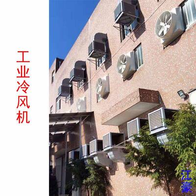 波工业风冷风机奉化工业冷风机厂宁家直降LNX供温通工业冷风机