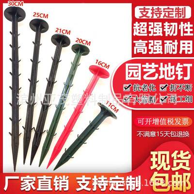 布厂家直销地钉防草地除草地布钉果布园农VPH田园钉艺黑色塑料地