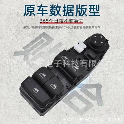 适用宝马F203系310XF31F3F25X5F5玻璃升降开关613192613192080810