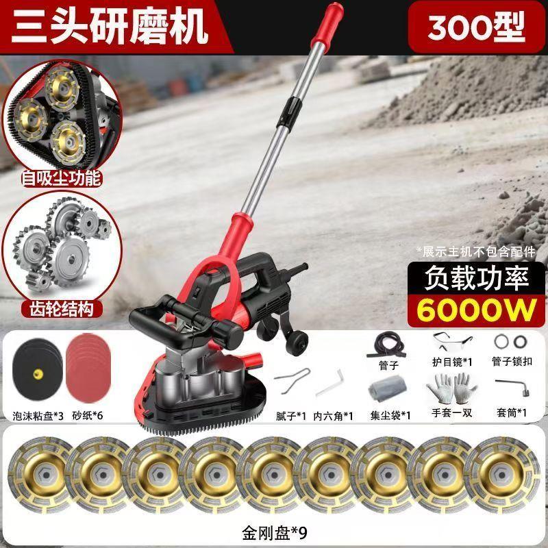 新款3头打磨机混凝土水泥地粗刨机环氧地坪研磨机磨地抛光机平面
