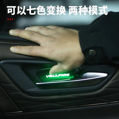 源头工厂30/系40七系埃尔法前门内拉24232灯24款埃尔法彩手门碗灯