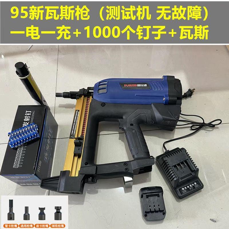 大功率瓦斯枪瓦斯射钉抢打钉枪水电窗线槽器瓦斯射钉枪钉枪气钉枪