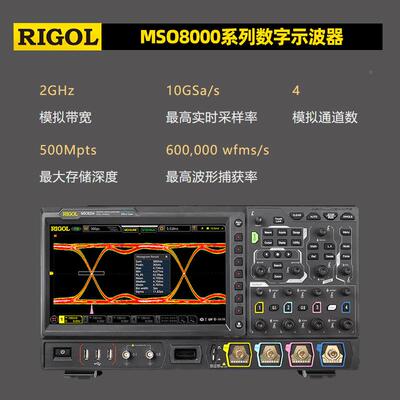 RIGOL波普源高带宽S示波器MO8064/8104/8204数字6示器0MSO80640MH