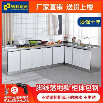 不锈钢橱柜简BXM易房台柜家用经济灶柜全钢一体柜收碗纳置厨物组