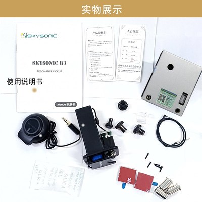 吉他加震拾音器天音R3共振带喇叭拾音by胡sir音乐