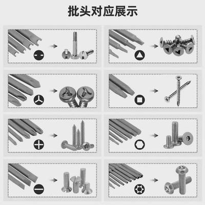 多功能螺丝刀丝头加螺638长内六角梅花三角米字起一字批十字异型