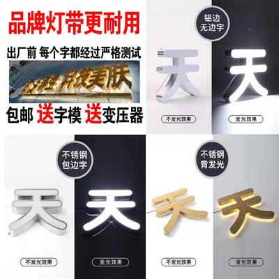招牌发光灯箱克RCK力发光亚字不锈钢字包边字冲孔字脂字迷你树字