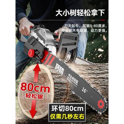 质电造电链锯锯家用小型手持2电20电动伐木锯柴V插式切割木GEY头