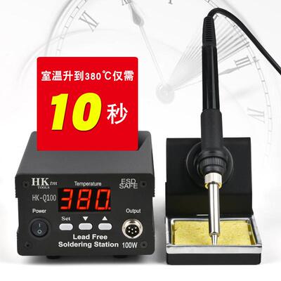 HKQ100温高频智能恒温焊台100W大功ZZN率码精准控密解锁防烧防手