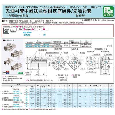 无油衬套FGF中间兰米型固1定座组件MF法CMW3/16/20代替苏米ISUMI