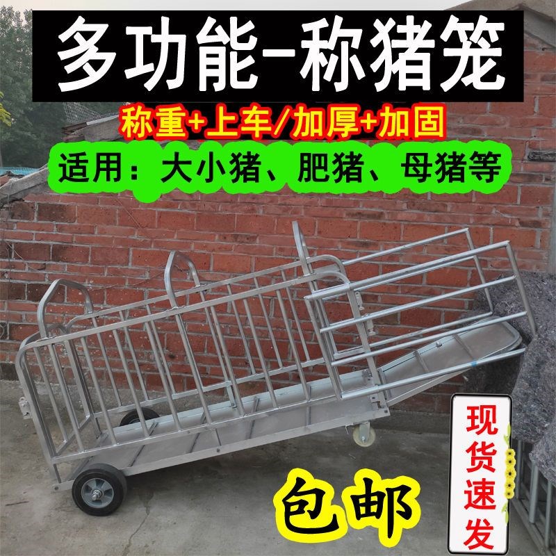 加厚加固装猪笼子猪用养殖抓猪笼家用猪出栏用车猪圈门猪栏转群车