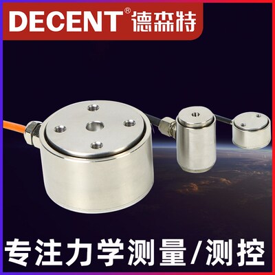 德森特电子柱式拉压力传感器微型测力传感器高精度小量程100500kg