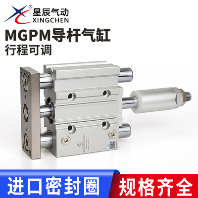 双杆气缸可调行程气动三杆三轴双导杆可调节大推力行程气缸MGPM12