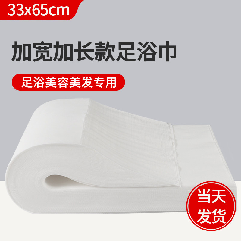 一次性毛巾木浆足浴吸水擦脚纸巾加大加宽加厚洗脚巾酒店足疗毛巾