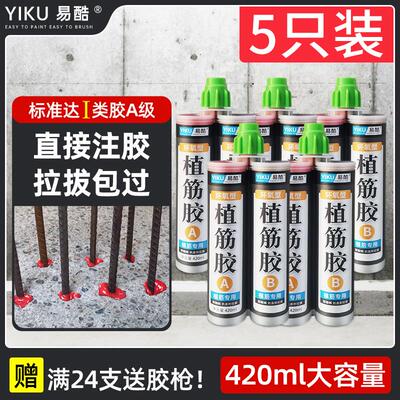环氧植筋胶 钢筋胶建筑用钢筋胶水钢筋混凝土值筋胶注 射式直筋胶