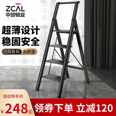中创ZCAL  梯子家用人字梯室内多功能折叠加厚铝合金四步五步爬梯