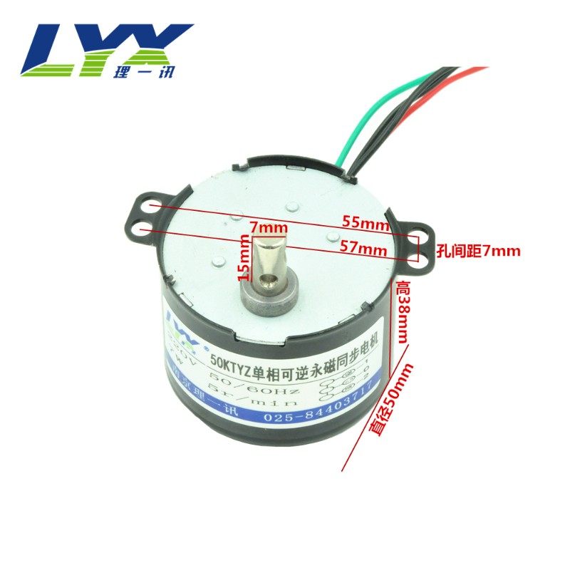 1.04转1.04rpm 50KTYZ永磁可逆同步电机交流减速电机电动器械用