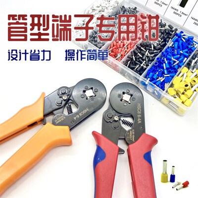 管型VE接线端子压线钳针形冷压端子HSC8 6-4线鼻子夹线工具压接钳