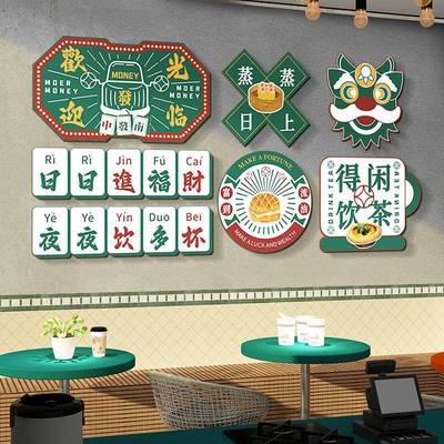 古怀旧画港式茶餐厅饭店装复饰挂红GNX打卡背网景文化墙布置墙贴