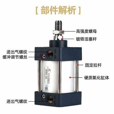 星辰5气动标准气缸SC6无品牌/3/32/50/40/80/100125-75X15X2000-/