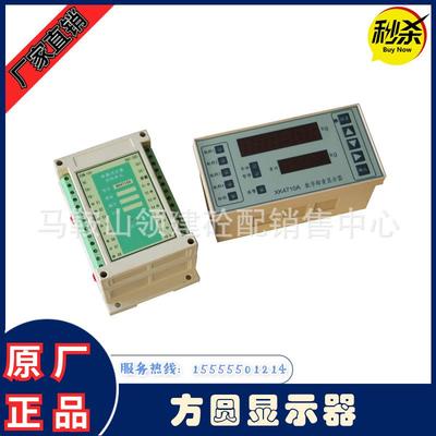 方圆电子H称量控制单元显D24710A山东方圆称重示器ZORXK4710A/HD4