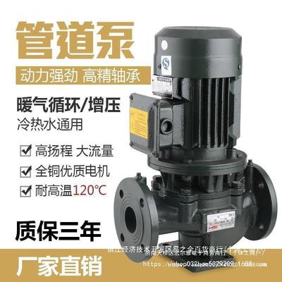 立式管道泵IRG水增压泵心型家用220V热离泵380V工业暖气小循BBU环