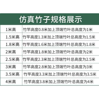子仿真竹室内装饰屏隔断人造塑料假竹子酒景店商RPS风场室外造植
