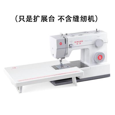 新款胜家缝纫机装专用4411/443/14432/5512/55原23PWY工作台扩展
