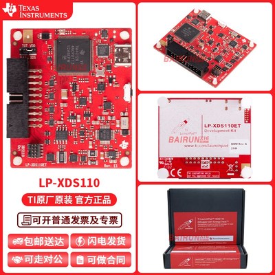 LP-XDS110 XDS110 LaunchPad MCU 开发套件 调试器 编程器 仿真器