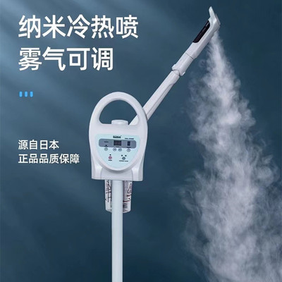 韩国海密斯热喷仪冷热双喷蒸脸器面部纳米补水喷雾机美容院专用