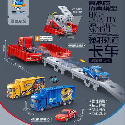 76-81儿0童智趣415启蒙过家家味惯性弹射轨道卡车6PCS四款6PC益S