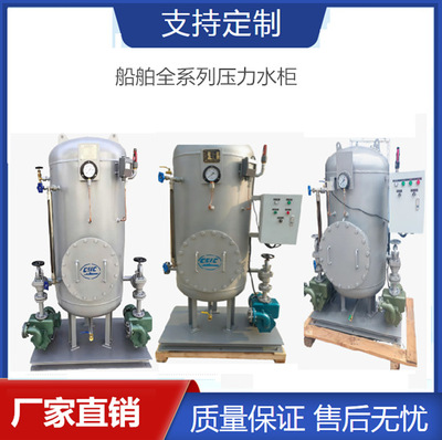 DRG-0.3船用电热水柜CCS船检