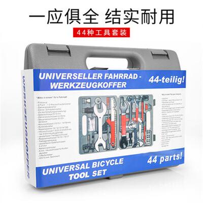 山自行功车地维修工具组合套餐便携收纳多能扳BG-FZ044手补修胎理