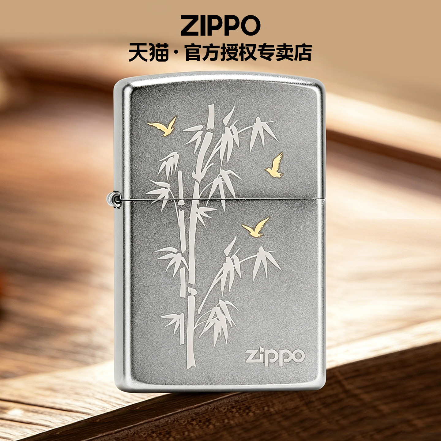 zippo防风煤油打火机官方正品步步高升送男朋友生日礼物礼盒