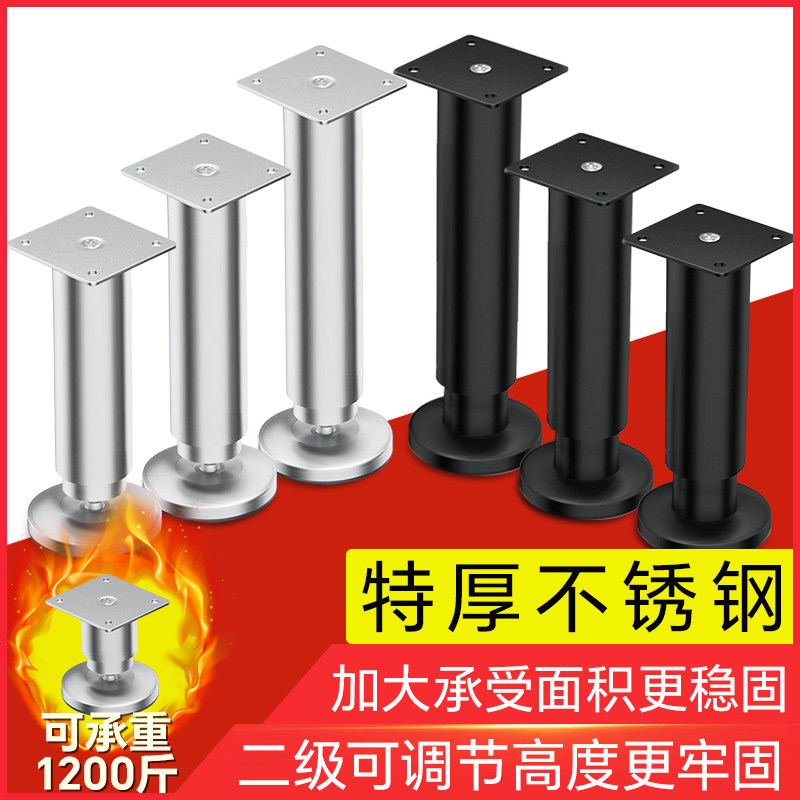 支撑腿沙发腿茶几腿配件不锈钢柜脚电视柜橱柜脚床腿支撑脚可调节
